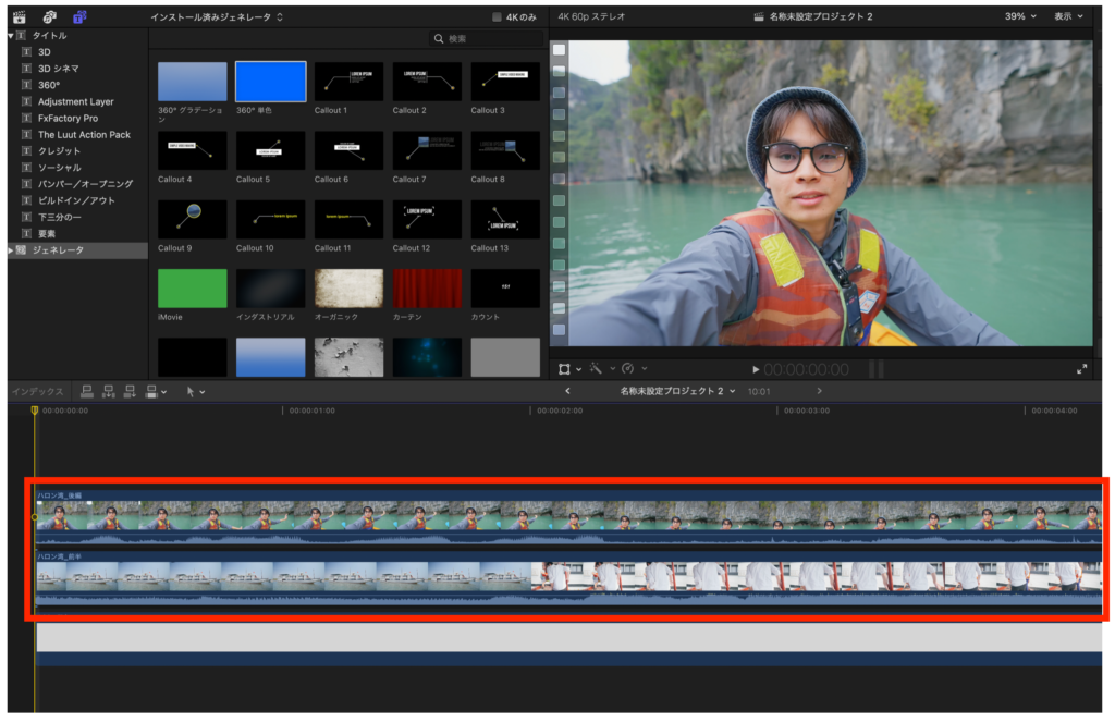 【Final Cut Pro】画面分割（2分割・4分割）のやり方 | 1080pと4K別で紹介 | 【How to】Final Cut Pro ...